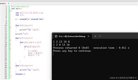 冒泡排序详解：步骤、示例及算法实现 csdn博客
