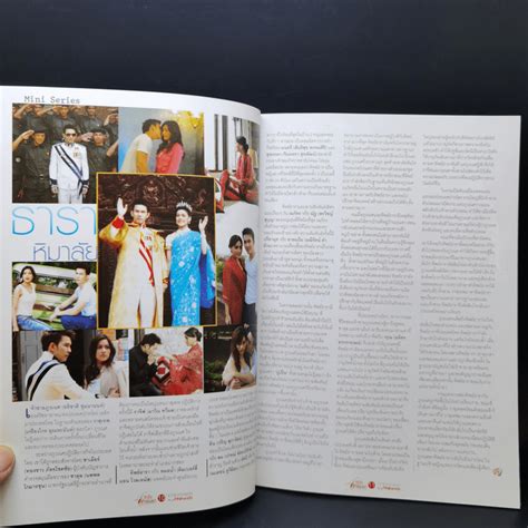 หนังสือ เรื่องย่อละคร Premium 4 หัวใจแห่งขุนเขา รหัส 1059573 ขายหนังสือเรื่องย่อละคร Premium 4