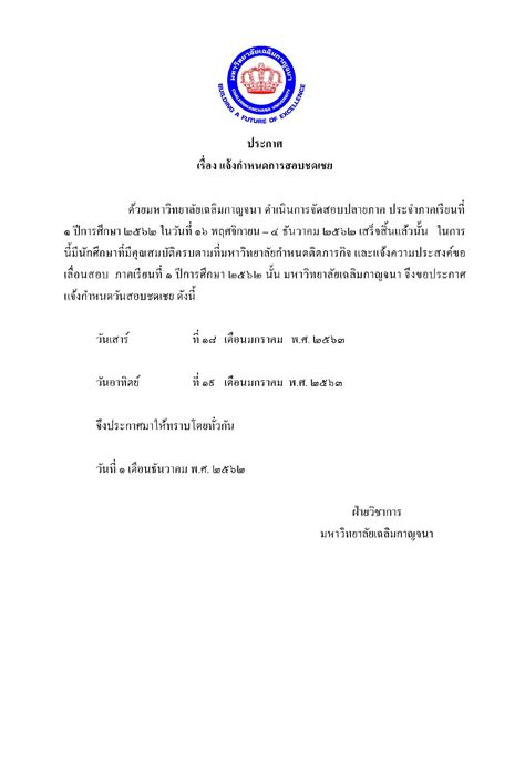 ปร คณะพยาบาลศาสตร์ มหาวิทยาลัยเฉลิมกาญจนา จังหวัดศรีสะเกษ