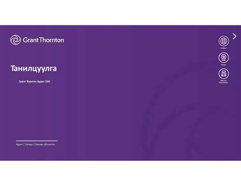 Ажлын байранд ХААИС Эдийн засаг бизнесийн сургууль