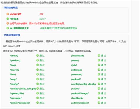 Php 安装gd模块，metinfo空间不支持gd模块问题解决 Li新的自己 博客园