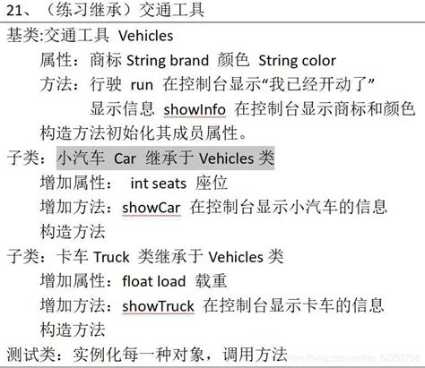 Java继承案例 Csdn博客 Java继承案例 Csdn博客