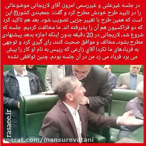 واقعیت برجام از زبان نماینده مجلس آقای زارعی