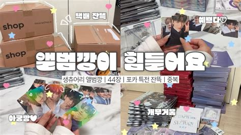 모아로그 아 내 방에 앨범 개껴 ·ࡇ·ㅣ앨범깡ㅣ생츄어리ㅣsanctuaryㅣ포카깡ㅣ랜덤깡ㅣ위버스샵ㅣ택배깡ㅣ언박싱ㅣ드볼ㅣ미공포ㅣtxtㅣ투바투ㅣ투모로우바이투게더ㅣ