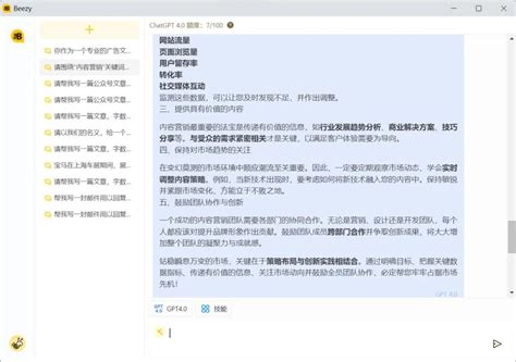 数字营销人如何使用chatgpt提升效能?chatgpt 营销官 Csdn博客 数字营销人如何使用chatgpt提升效能?chatgpt 营销官 Csdn博客