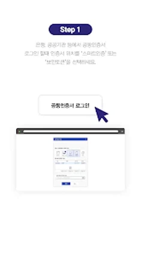 Usim 스마트인증 Kt전용 For Android Download