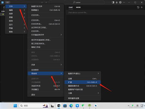 Cursor 中文设置 Chat回答是中文cursor Chat Csdn博客