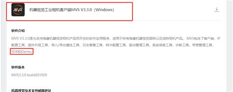 python调用海康威视工业相机SDK实现图片采集 灰信网软件开发博客聚合