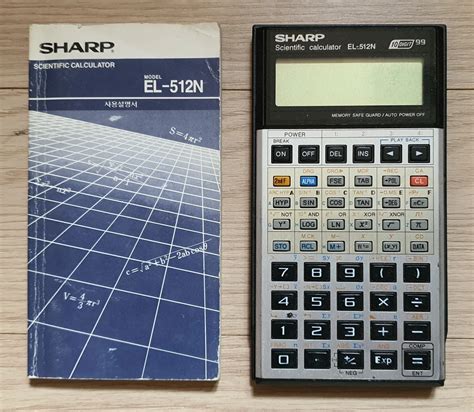 샤프 고전 공학용계산기국내용 당근 중고거래