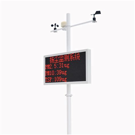 Online Dust Monitoring System Shandong Fengtu Iot Technology Co Ltd
