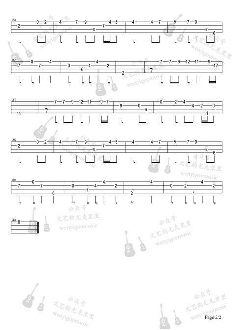 女儿情尤克里里谱 ukulele指弹谱 西游记插曲 吴静 歌谱 简谱