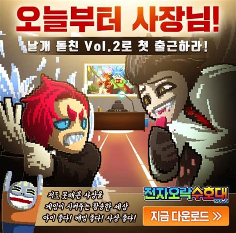 투디갤 웹툰 전오수 치트패치 공식일러
