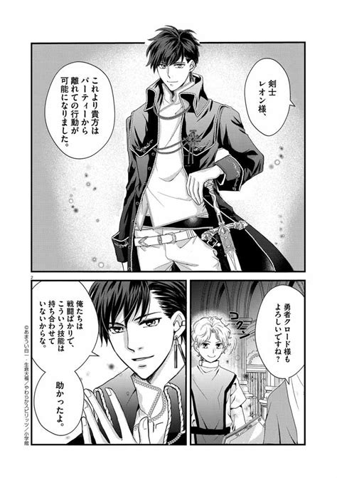 第1話 強すぎて勇者パーティーを卒業した最強剣士、魔法学園でも愛される やわらかスピリッツ