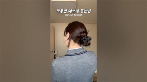 머리 예쁘게 묶는법 꿀팁 대방출 Youtube