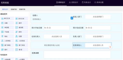 氚云帮助中心