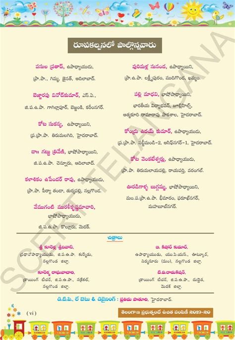 1st Class Telugu Notes Of Telugu With Images Pdf