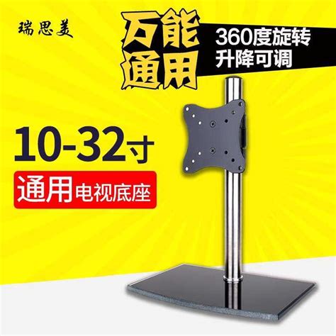 Computer Monitor Lcd Tv Stand Lifting Base Led Touch Screen Bracket 19