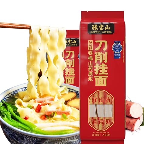 张宝山铁棍山药刀削面宽面淮山面焦作温县手工挂面条老人粗粮主食 虎窝淘