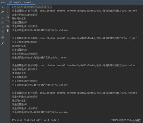 JavaEE案例Spring AOP javaee项目案例 CSDN博客