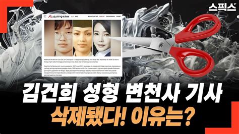 카자흐스탄의 김건희 성형 변천사 기사 삭제됐다 이유는 부당 거래 곧 나온다 Youtube