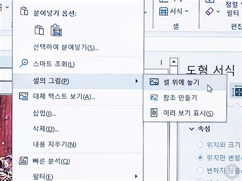 엑셀 이미지 셀에 배치하기 그림 정렬 및 크기 조정 꿀팁 네이버 블로그