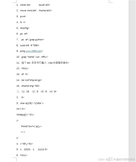 文件的相关操作 Csdn博客
