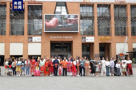 චීන වසන්ත උත්සව රාත්‍රී ප්‍රසංගයේ ප්‍රචාරක වීඩායෝව දකුණු අප්‍රිකාවේ තිරගත කෙරේ