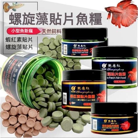 粘貼式飼料 飼料 孔雀魚飼料 魚飼料 金魚飼料 錦鯉飼料 沉底飼料 鯉魚飼料 水族 魚缸 水族箱 水族用品 大魚缸 蝦皮購物