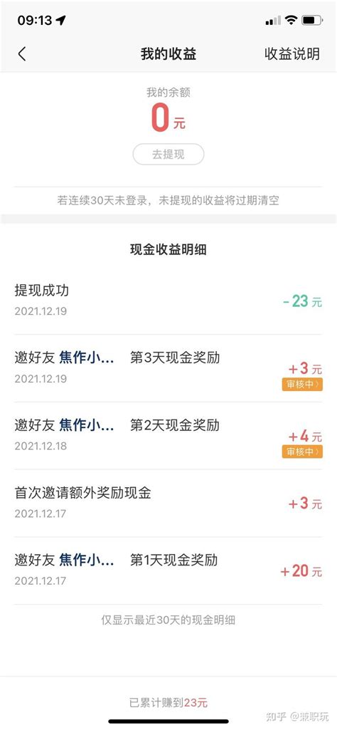 快手拉新快手又搞活动了邀请好友看视频赚现金红包 知乎