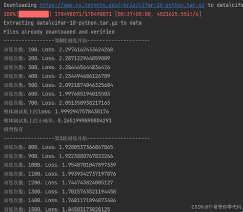 Cifar 10 数据集图像分类与可视化cifar数据集 Csdn博客
