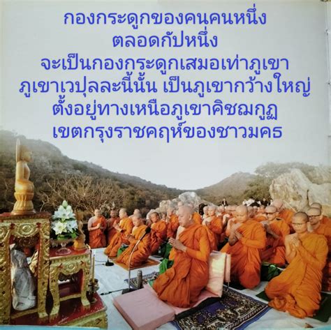 ร่ า ง ก ร ะ ดู ก วัดเทพศิรินทราวาส