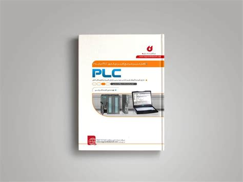 کتاب کارور Plc درجه 2 فرجی نگارنده دانش