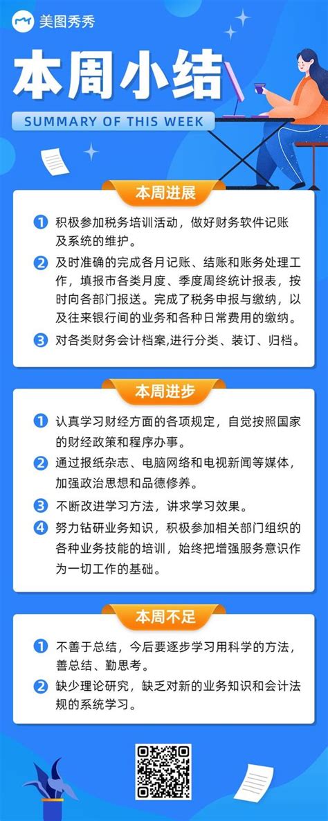 分类图素材 分类图模版 分类图在线工具 美图设计室
