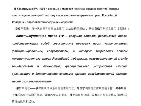 Понятие предмет и метод конституционного права - презентация онлайн