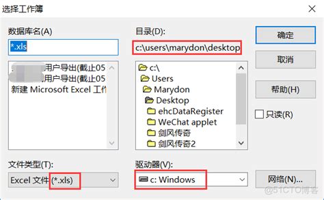 Plsql Excel导入报错：未发现数据源名称并且未指定默认驱动程序marydon的技术博客51cto博客