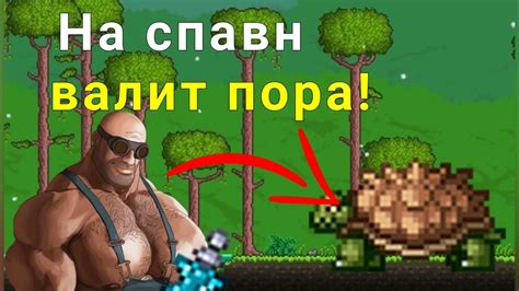 МГЕ братки но это Terraria 2 Youtube