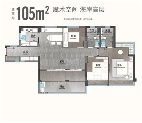 珠海中海寰宇天下3室2厅2卫户型图 珠海楼盘网