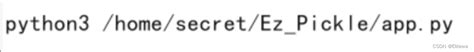 【python】pickle反序列化漏洞python371 Pickle漏洞 Csdn博客 【python】pickle反序列化漏洞python371 Pickle漏洞 Csdn博客