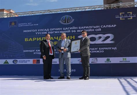 Барилгачдын баярын хүрээнд зарим албан хаагчдыг төрийн дээд одон медалиар шагналаа