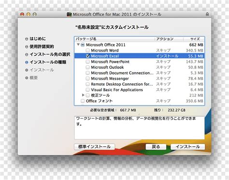 Screenshot Macos Installation Remote Desktop Software Apple Text