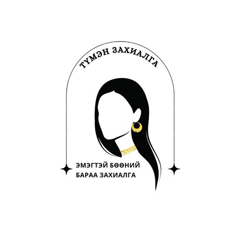 Түмэн Эмэгтэй бөөний бараа захиалга Ulaanbaatar