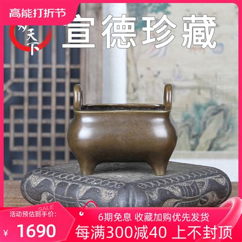 炉天下香炉冲耳方炉家用室内铜炉仿古明清宣德炉送礼 虎窝淘