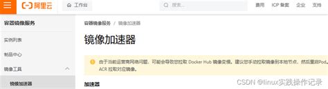 Centos 安装 Docker Andand Docker Compose Csdn博客