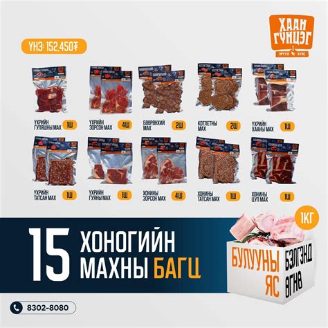 Хаан 15 хоногийн багцаа гэртээ ҮНЭГҮЙ ХҮРГҮҮЛЭН авах боломжтой мөн БҮХ БАГЦ БЭЛЭГТЭЙ ☺ Таны