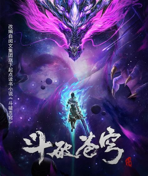 Btth New Look Of Xiao Xun Er Is Released And Xiao Yan S White Hair Model