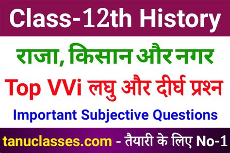 History Class Chapter Important Subjective Question Answer