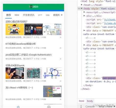 Vue 移动端 反馈面板二级实现手机端事件反馈查询页面 Csdn博客