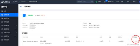 【新知实验室 trtcandim】腾讯云产品实时音视频（webrtc）0费操作和快速入门教程指南 腾讯云实时音视频流程 csdn博客