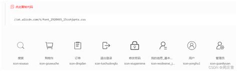 Vue项目引入icon图标的两种方法vue 引入inco Csdn博客