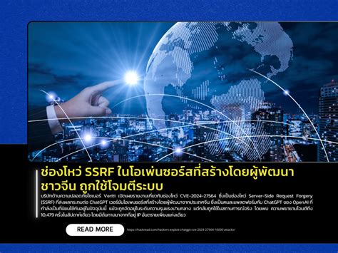 Ssrf Vulnerability In Open Source Chatgpt Developed By Chinese